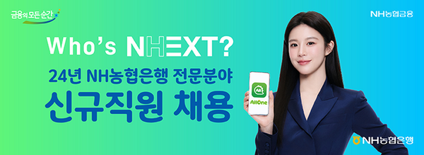 NH농협은행, 블록체인 인력 강화…STO·CBDC 정조준