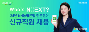 NH농협은행, 블록체인 인력 강화…STO·CBDC 정조준